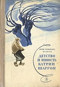 8 книг о жизни девочек в ХIХ и начале ХХ века